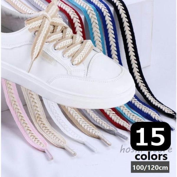 ざっくり編地のおしゃれな靴ひも。単色とバイカラー、豊富なバリエーションよりお選びください。【サイズについて】画像をご参照ください。【素材について】ポリエステル綿【カラーについて】生産ロットにより柄の出方や色の濃淡が異なる場合がございます。お...