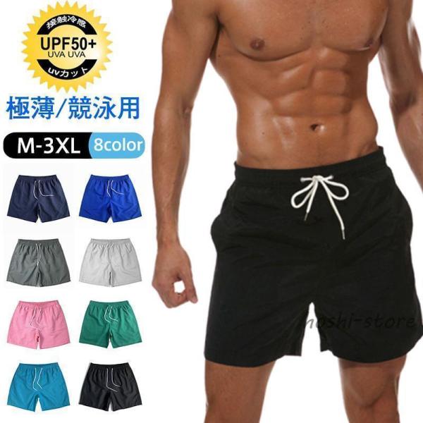 商品詳細:カラー:/ブルー/ネイビー/ブラック/スカイブルー/グリーン/ピンク/ライトグレー/ダークグレーサイズ:/M/L/XL/2XL/3XL【商品説明】●流線型美しい流線型のラインは水の抵抗を減らす。●ウエスト調整可能ウエストはゴムと、...