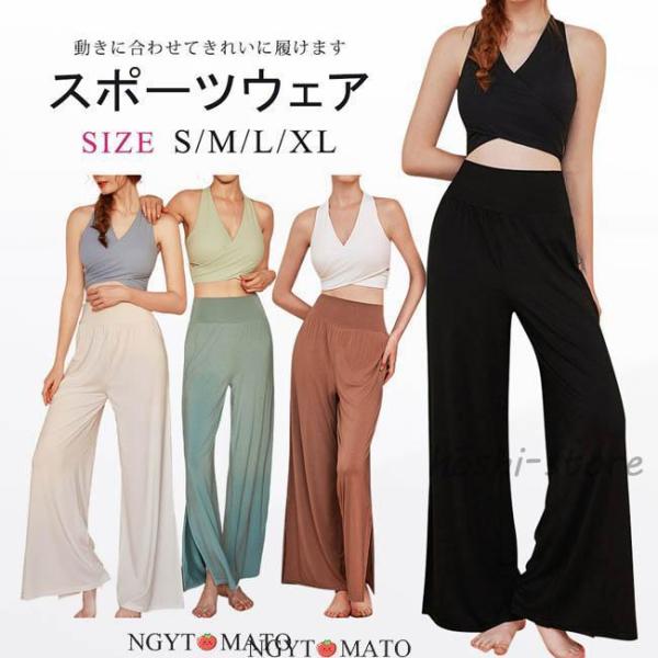 動きやすく、美しく。毎日のヨガやトレーニングにぴったりの上下セット。柔らかく伸縮性に優れた素材で作られており、動きやすく、快適に着用できます。ヨガのポーズを取る際にも、足を広げたり、回転させたりする動きに合わせて、柔軟に対応します。また、吸...