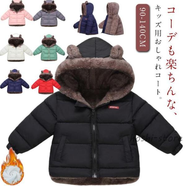 90 着丈(41cm) バスト(74cm) 肩幅(29cm) 袖丈(31.5cm) 100 着丈(44cm) バスト(78cm) 肩幅(30.5cm) 袖丈(34.5cm) 110 着丈(47cm) バスト(82cm) 肩幅(32cm) 袖...
