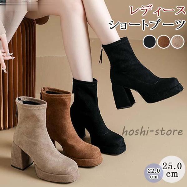 ショートブーツ 厚底 黒 スクエアトゥ 太めヒール バックジッパー