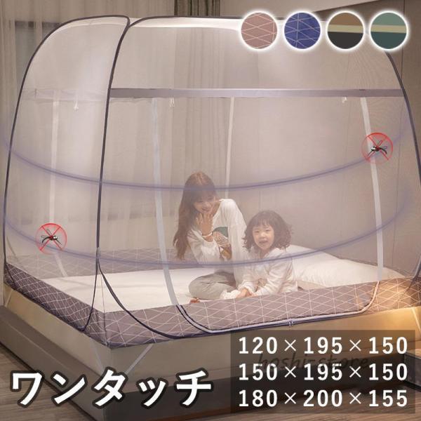 広げるだけでテント型の蚊帳になります。コンパクトに収納でき、且つ簡単に設置出来る大変便利な蚊帳です。2箇所の出入口で布団の出し入れや人の出入りがしやすい。全体で囲まれた細かいネットが蚊やムカデの侵入をブロック！底面にもネットが張ってあり、ム...