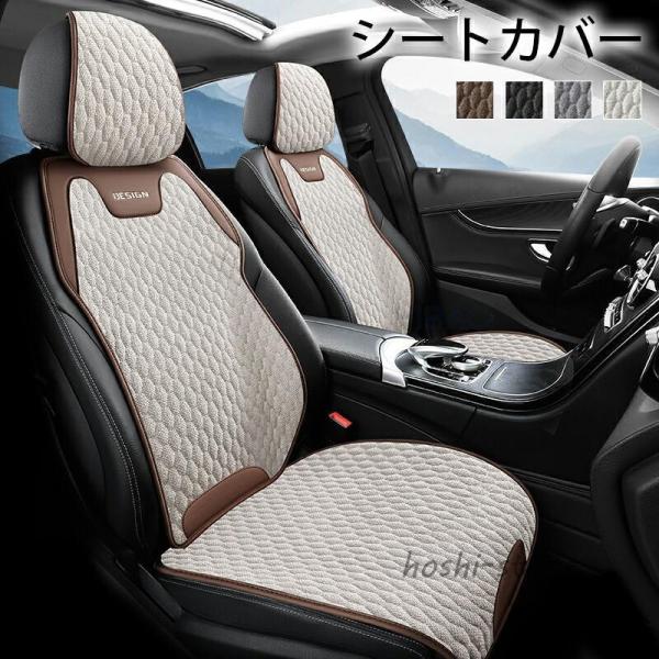 商品情報商品:シートカバーカラー：写真とおりサイズ：写真とおり関連キーワード：シートカバー 車 座布団 座席カバー 車クッション 天然麻繊維素材 車用 シートクッション カーシートカバー 汚れ防止カバー 通気性抜群 蒸れ防止 防塵 取付簡単...