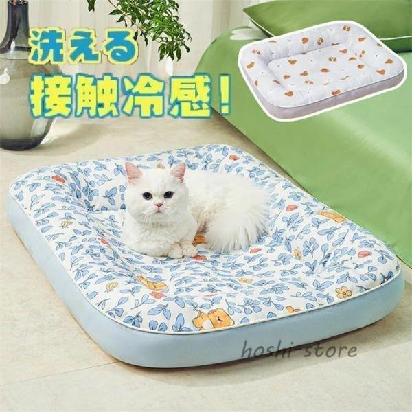 商品詳細  ポイント  ◎選ばれる5つのポイント◎  【1、ひんやり冷感で快適】 ひんやりとした冷感素材、手触りはふんわり。 夏の熱中症対策におすすめです。  【2，あごのせパッド付き】 ふんわり柔らかな、あごのせパッド付き。 あごや前脚を...