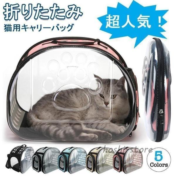 【スケルトン素材】側面が透明のカバーデザインを採用閉じ込められる恐怖を感じずに、ストレスがません。中の様子が分かりやすいので安心です。【折りたたみ式】折りたたみ式設計なので、使用しないときはコンパクトに折り畳み収納できます。折り畳むと、厚さ...