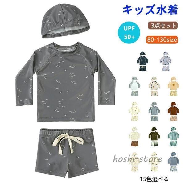 【商品内容】3点セット内容：ラッシュガード・サーフパンツ・キャップ　帽子付き：水着と同色同柄の帽子付き。 サイズ:80/90/100/110/120/130【紫外線対策♪優れたUVカット効果】長袖ラッシュガードとショートパンツの組み合わせが...