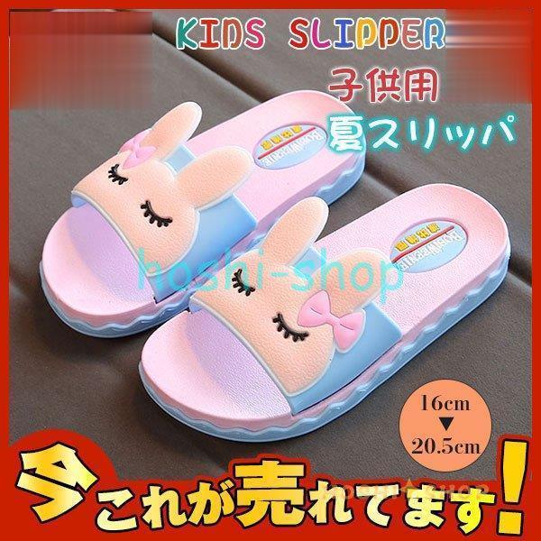 商品詳細：カラー：/A01/A02/A03/A04サイズ：/16cm/16.5cm/17cm/17.5cm/18cm/18.5cm/19cm/19.5cm/20cm/20.5cm【商品説明】◎子供用の可愛いスリッパが登場☆◎室内履きはもちろ...