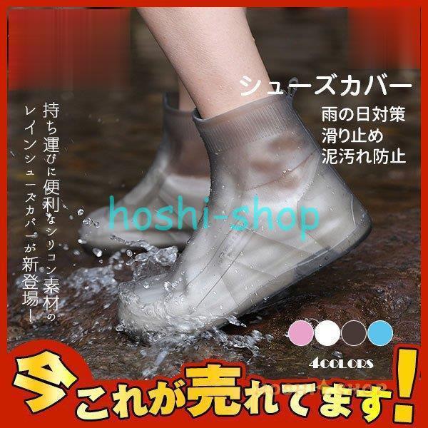 商品詳細：カラー：/A01/A02/A03/A04サイズ：/S/M/L/XL/2XL/3XL【商品説明】★雨の日に靴の上からそのまま履けるレインシューズカバー★伸縮性のある素材で、靴にピッタリとくっつき雨の侵入を防ぎます。★折りたたんでも変...