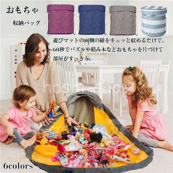 おもちゃ収納バッグ おもちゃ収納袋 ブロック 収納玩具 ブロック片づけ 収納マット 洗濯可能 子供片付け練習 自宅 保育園 収納袋 衣替え 整理 保管 通気性 湿気防止 折りたたみ【楽に片づけ】<br>遊びマットの両側の紐をキュ...