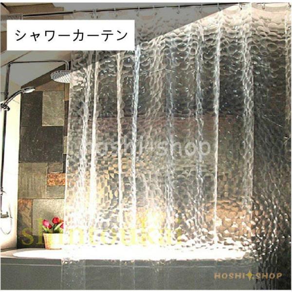 防水防カビ加工なので、衛生的で清潔感があり、使いやすいです。カーテンリング付属なのですぐに使用可能！カーテンポールがない場合は、別途ご用意ください。シャワーカーテンをすることにより、シャワーの水滴を飛び散らないようにすることはもちろん、保温...