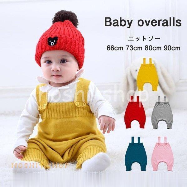 ベビー服 オーバーオール ニットソー つなぎ サロペット シンプル 無地 ベビー キッズ 男の子 女の子 男児 女児 赤ちゃん 幼児 児童 子供服 秋冬 孫 お出かけ 秋冬 クリスマス   誕生日 出産お祝い ギフト ベビー服 パンツ スパ...