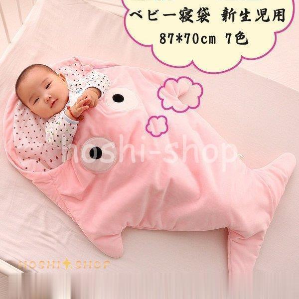 ベビーおくるみ ベビー寝袋 サメ 赤ちゃん おくるみ ベビーカーのシート用 スリーピングバッグ 男の子 女の子 毛布 子供用 ベビー服 布団 寝袋 赤ちゃん用カバー  ファスナー式  お昼寝 新生児 寝具 タオルケット ブランケット フット...