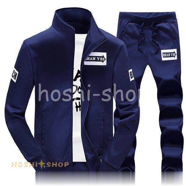 大！おしゃれなアイテム♪■素材綿, ポリエステル適用場合：運動サイズ：写真のようです。商品内容：1*上下セット※スリムな感じのデザインです。 がっちり体型なら１サイズから2サイズ上がおすすめです。サッカーやバスケ、テニスなどのスポーツウェア...