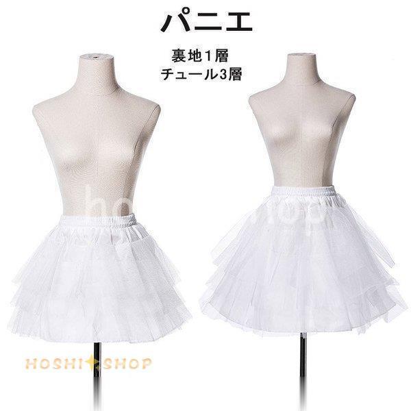 ふんわり ボリューム パニエ 白 チュチュ チュール スカート  結婚式 七五三 ダンス 発表会 演奏会 LIVE観戦 イベント 舞台 クリスマス  応援団 仮装 パーティ素材:ボリエステル内容：純パニエカラー：ホワイト総丈 45cm