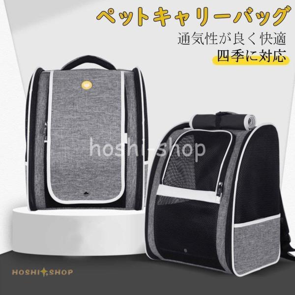 商品詳細【仕様】ペットキャリーバッグ【カラー】グレー【容量】犬猫 約12kg以下【サイズ】約 幅33.5×奥行27×高さ42cmリュックサック ペットキャリー 犬 猫 バックパック おんぶ だっこ 小型犬 ペット用 リュック メッシュ 通気...