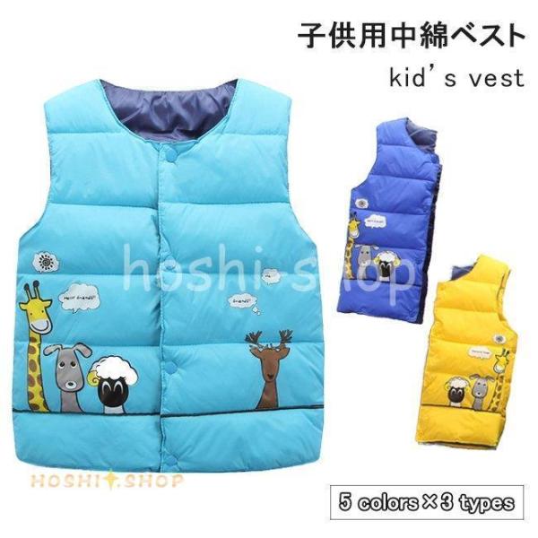 中綿ベスト 子供 ベスト 冬 フワフワ キッズ キルティングベスト 冬 ジレ 厚手 前あき ジュニアベスト ユニセックス 女の子 ジレベスト 中綿 男の子 冬ベスト ブルー ピンク レッド子ども用前あきボタン付き中綿ベストが確実な厚みから生...
