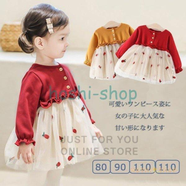 商品詳細検索キーワード：子供服 ワンピース 女の子 子供ドレス 春秋 秋冬 冬服 冬着 秋着 秋服 インナー 80 90 100 110cm   ガールズ 女児 ベビー服 赤ちゃん 姉妹 双子 お姫様 小学生 お洒落 かわいい ゆったり 結...