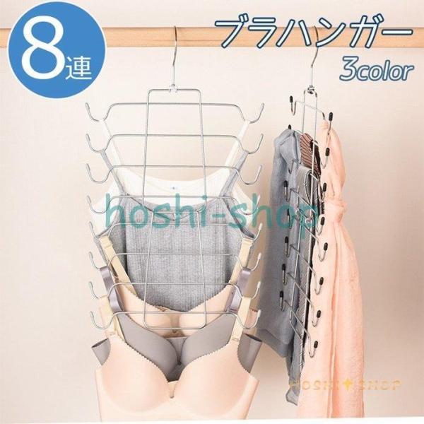 ブラハンガー 8連 ハンガー 多機能 ネクタイハンガー 折りたたみ 省スペース キャミソール ブラジャー 収納 洗濯用 便利グッズ 室内 家庭用 変形しない スペース節約【カラー】ブラック、杏色、グレー【素　材】ステンレス、PVC【サイズ】...