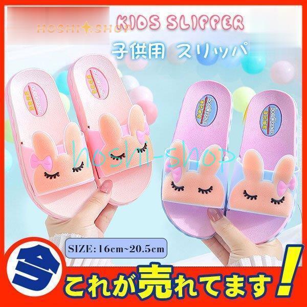 商品詳細：カラー：/A01/A02/A03/A04サイズ：/16cm/16.5cm/17cm/17.5cm/18cm/18.5cm/19cm/19.5cm/20cm/20.5cm【商品説明】◎子供用の可愛いスリッパが登場☆◎室内履きはもちろ...