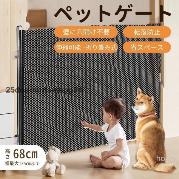 商品詳細:カラー:/画像通りサイズ:/高さ68cm幅最大125cmまで【商品説明】多機能で使いやすい、セーフティゲートです。伸縮できるで、取付けも簡単♪幅最大125cmまで伸縮できるので、キッチン、玄関、階段などの壁に設置することでペットや...