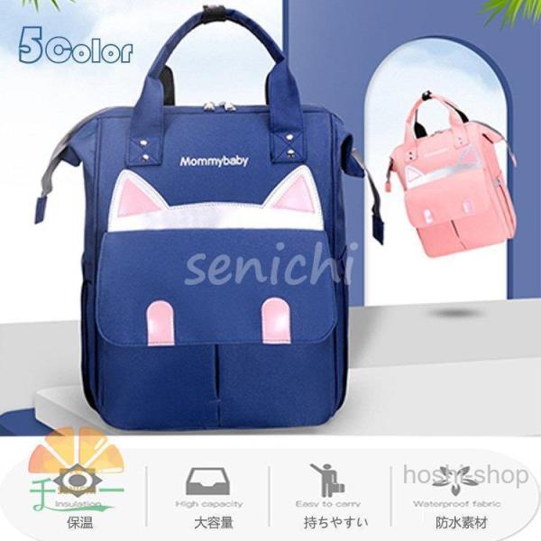 マザーズバッグ リュック ユニーク 大容量レディース バックパック 多機能 防水 ママ 出産祝い マタニティ カバン ママバッグ 哺乳瓶 可愛い 軽量マザーズバッグ マザーズリュック 大容量 ママバッグ 哺乳瓶 多機能 出産祝い おしゃれ ...