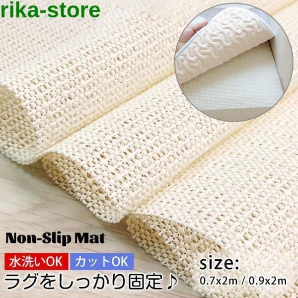 　すべり止め 滑り止め 玄関マット用 キッチンマット用 シングルベッド用 寮 ベッド用 ネット ゴム 洗える 室内用 業務用 テーブル 車用 ヨガマット用 ソファー用 カーペット ラグマット フローリング じゅうたん用 インテリア備品 お盆...