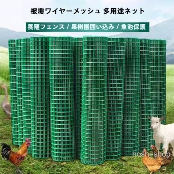 アニマルフェンス1×30m?質プラスチック金網使用！更に、上部には動物のよじ登りを防ぐための突起がついており上側からの侵入を防止できます。こんな場所におすすめ★防獣フェンス★農業?園芸用フェンス★仮設フェンス★ドッグサークルとして※設置方法...