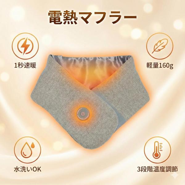 【商品説明】・シルク＆カシミヤの上質素材。：やわらかく滑らかな肌ざわりのシルク＆カシミヤ素材を使用。上品な質感で、首元をやさしく包み込みます。年齢問わず使用できるシンプルデザインで、ギフトにも大人気！・秒速発熱＆3段階温度調節。：最新の炭素...