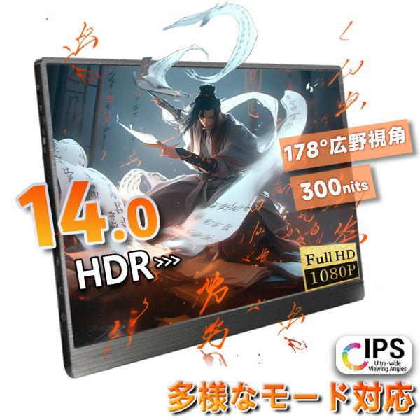 商品情報・商品名称：モバイルモニターA1 Gamut Slim・商品重量：680 g【特徴】14 インチ・画面サイズ：14 インチ接続技術USB【パッケージ内容】取扱説明書*1、14インチモバイルモニター*1、スタンド×1、MiniHDMI...