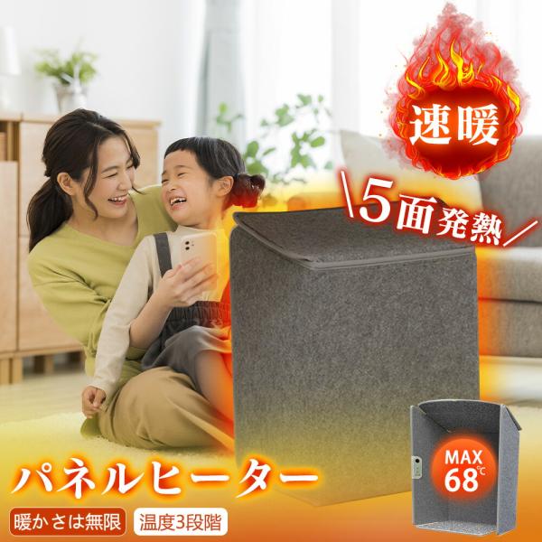 自動切りタイマー付遠赤外線デスクヒーターです。冬場の寒いデスクワークや勉強など幅広くお使いいただけます。頭寒足熱で、勉強や仕事効率アップ！こたつが置けないダイニングやお子様の学習机、オフィスデスクにおすすめです。商品特徴●遠赤外線で1分で速...