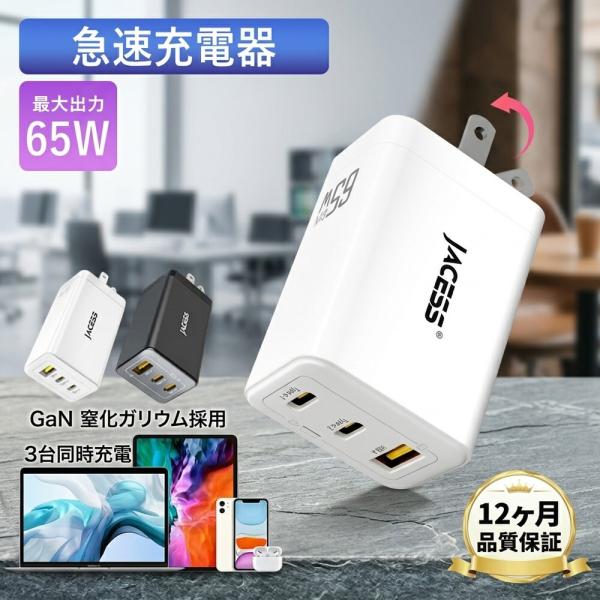 ●長時間の充電待ちにさようなら！65W 急速充電器長時間の待ち時間は人をいらいらさせますか？ それなら、当社のtype-c充電器は間違いない選択です！ Jacess pd 充電器は2025年初めに新たにアップグレードされ、どのCポートでも6...