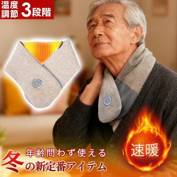 【商品説明】・シルク＆カシミヤの上質素材。：やわらかく滑らかな肌ざわりのシルク＆カシミヤ素材を使用。上品な質感で、首元をやさしく包み込みます。年齢問わず使用できるシンプルデザインで、ギフトにも大人気！・秒速発熱＆3段階温度調節。：最新の炭素...