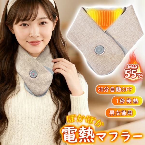 【商品説明】・シルク＆カシミヤの上質素材。：やわらかく滑らかな肌ざわりのシルク＆カシミヤ素材を使用。上品な質感で、首元をやさしく包み込みます。年齢問わず使用できるシンプルデザインで、ギフトにも大人気！・秒速発熱＆3段階温度調節。：最新の炭素...