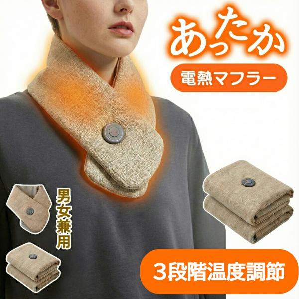 【商品説明】・シルク＆カシミヤの上質素材。：やわらかく滑らかな肌ざわりのシルク＆カシミヤ素材を使用。上品な質感で、首元をやさしく包み込みます。年齢問わず使用できるシンプルデザインで、ギフトにも大人気！・秒速発熱＆3段階温度調節。：最新の炭素...
