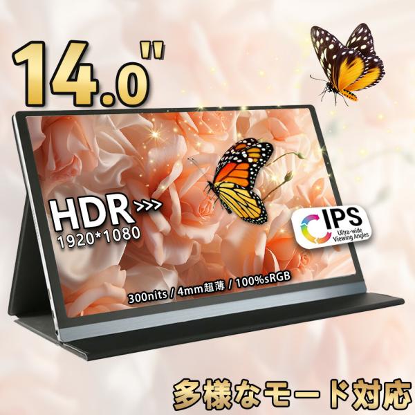 商品情報・商品名称：モバイルモニターA1 Gamut Slim・商品重量：680 g【特徴】14 インチ・画面サイズ：14 インチ接続技術USB【パッケージ内容】取扱説明書*1、14インチモバイルモニター*1、スタンド×1、MiniHDMI...