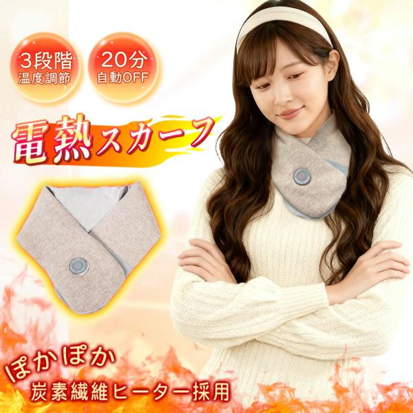 【商品説明】・シルク＆カシミヤの上質素材。：やわらかく滑らかな肌ざわりのシルク＆カシミヤ素材を使用。上品な質感で、首元をやさしく包み込みます。年齢問わず使用できるシンプルデザインで、ギフトにも大人気！・秒速発熱＆3段階温度調節。：最新の炭素...