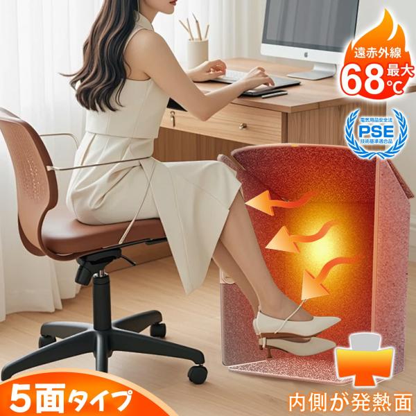 自動切りタイマー付遠赤外線デスクヒーターです。冬場の寒いデスクワークや勉強など幅広くお使いいただけます。頭寒足熱で、勉強や仕事効率アップ！こたつが置けないダイニングやお子様の学習机、オフィスデスクにおすすめです。商品特徴●遠赤外線で1分で速...