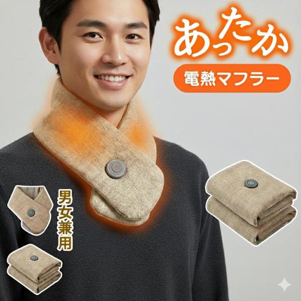 【特徴】・シルク＆カシミヤの上質素材。軽量・充電式・Type-C対応で持ち運びもラクラク！