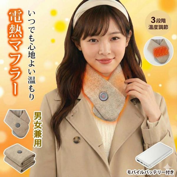 【特徴】・シルク＆カシミヤの上質素材。軽量・充電式・Type-C対応で持ち運びもラクラク！
