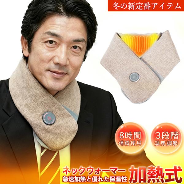 【商品説明】・シルク＆カシミヤの上質素材。：やわらかく滑らかな肌ざわりのシルク＆カシミヤ素材を使用。上品な質感で、首元をやさしく包み込みます。年齢問わず使用できるシンプルデザインで、ギフトにも大人気！・秒速発熱＆3段階温度調節。：最新の炭素...