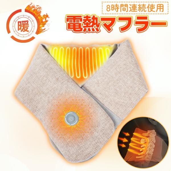 【特徴】・シルク＆カシミヤの上質素材。軽量・充電式・Type-C対応で持ち運びもラクラク！