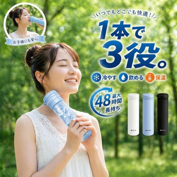 冷やす・温める・冷たい飲み物。これ一本。氷のう・湯たんぽ・冷たい飲み物専用ボトルとして 1本3役猛暑の熱中対策から冬場の寒さ対策まで幅広く活躍する新発想の携帯用ボトルです。氷のう・湯たんぽとして使えるシリコーン製内ボトルと、冷たい飲み物専用...