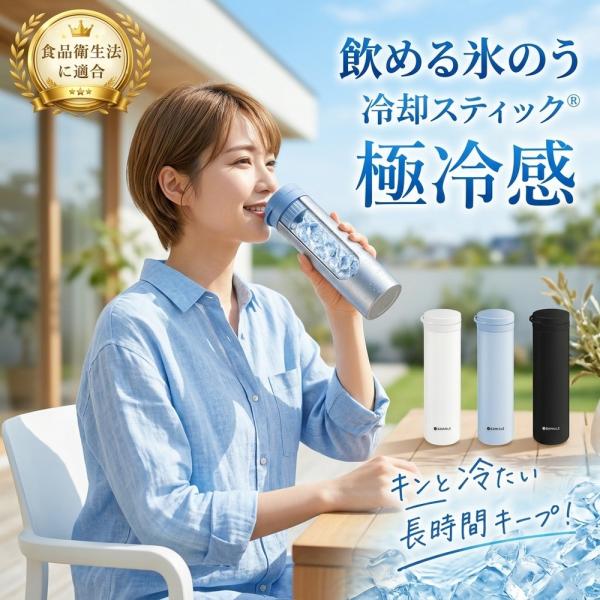 冷やす・温める・冷たい飲み物。これ一本。氷のう・湯たんぽ・冷たい飲み物専用ボトルとして 1本3役猛暑の熱中対策から冬場の寒さ対策まで幅広く活躍する新発想の携帯用ボトルです。氷のう・湯たんぽとして使えるシリコーン製内ボトルと、冷たい飲み物専用...