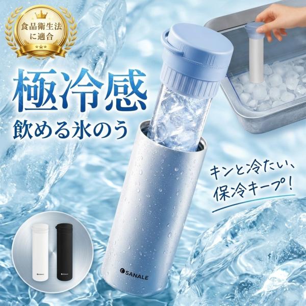 冷やす・温める・冷たい飲み物。これ一本。氷のう・湯たんぽ・冷たい飲み物専用ボトルとして 1本3役猛暑の熱中対策から冬場の寒さ対策まで幅広く活躍する新発想の携帯用ボトルです。氷のう・湯たんぽとして使えるシリコーン製内ボトルと、冷たい飲み物専用...