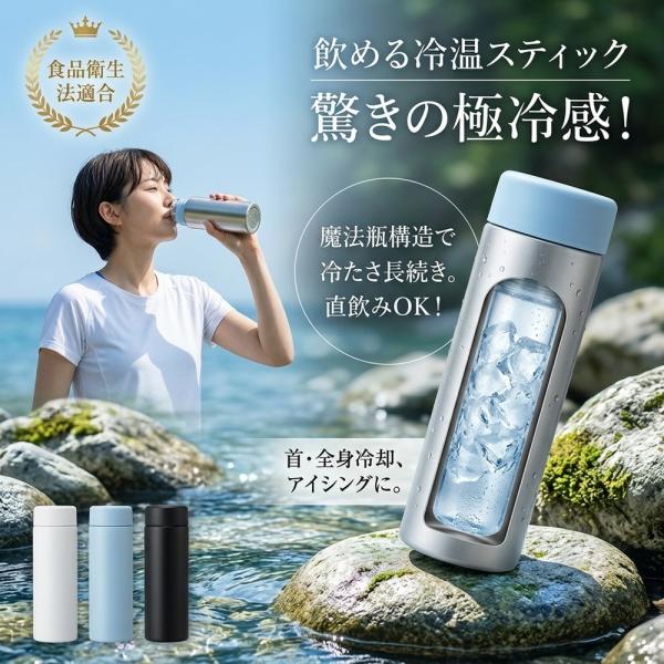 冷やす・温める・冷たい飲み物。これ一本。氷のう・湯たんぽ・冷たい飲み物専用ボトルとして 1本3役猛暑の熱中対策から冬場の寒さ対策まで幅広く活躍する新発想の携帯用ボトルです。氷のう・湯たんぽとして使えるシリコーン製内ボトルと、冷たい飲み物専用...