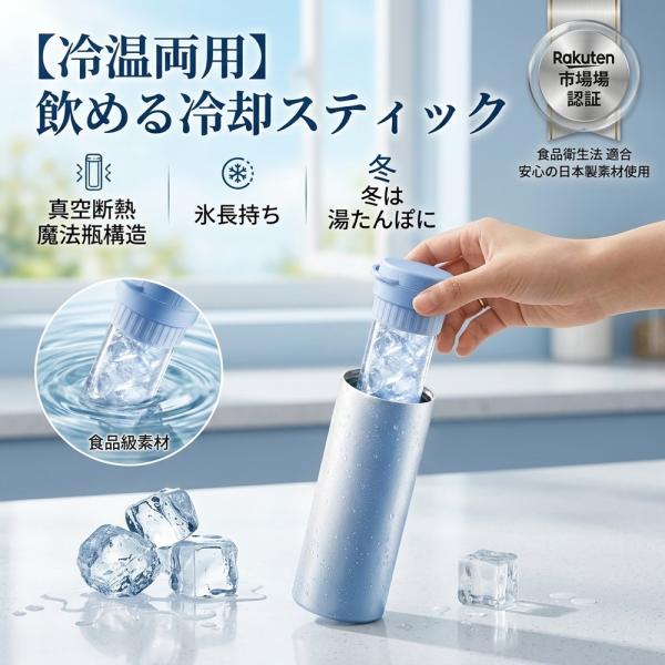 冷やす・温める・冷たい飲み物。これ一本。氷のう・湯たんぽ・冷たい飲み物専用ボトルとして 1本3役猛暑の熱中対策から冬場の寒さ対策まで幅広く活躍する新発想の携帯用ボトルです。氷のう・湯たんぽとして使えるシリコーン製内ボトルと、冷たい飲み物専用...