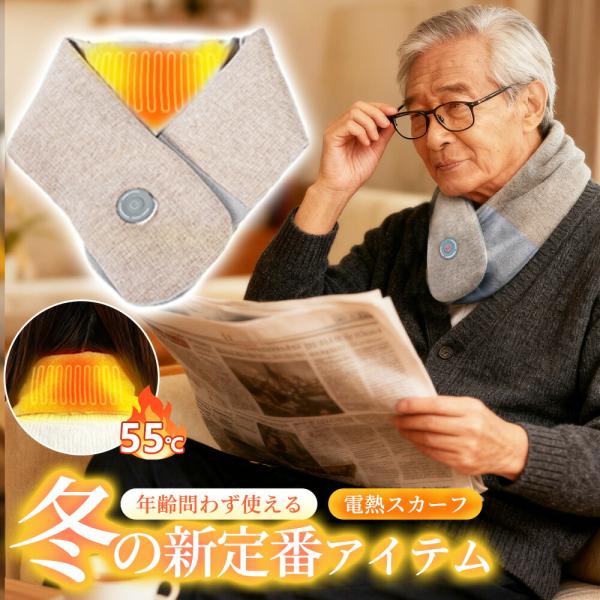 【特徴】・シルク＆カシミヤの上質素材。軽量・充電式・Type-C対応で持ち運びもラクラク！