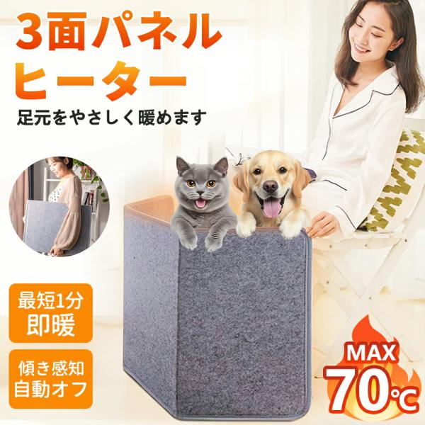 【特徴】自動切りタイマー付遠赤外線デスクヒーターです。