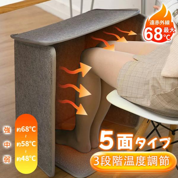 【特徴】自動切りタイマー付遠赤外線デスクヒーターです。●コンパクトに折りたたんで、手の届く場所に収納できる。