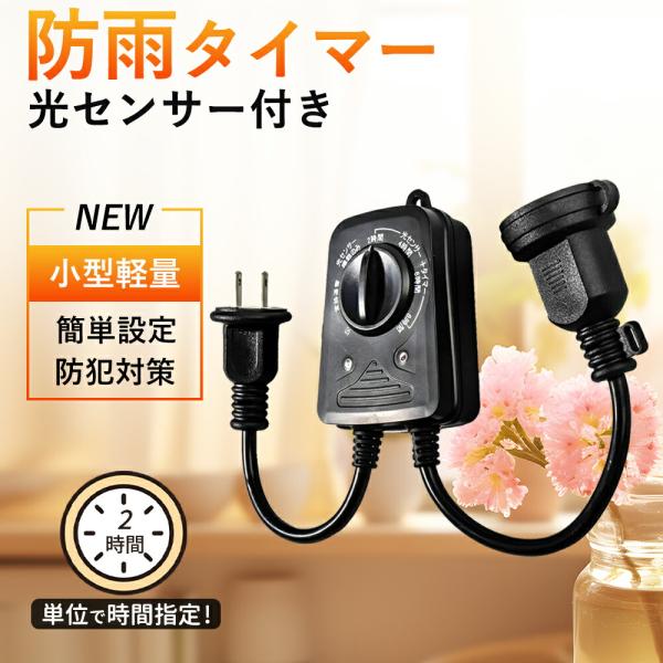 【特徴】イルミネーションに、看板や街灯に、作業灯や投光器に。※ 完全防水ではありません。水中や水がたまるような場所では使用しないでください。
